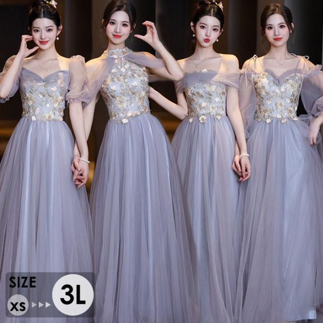 ブライズメイドドレス 大人 袖付き ワンピース ドレス ピアノ 発表会 ロングドレス 演奏会 結婚式 演奏会ドレス ロング丈 披露宴 ピアノ発表会 イブニングドレス パーティードレス 大きいサイズ 小さいサイズ オフショルダー 袖あり 二次会 花嫁 成人式