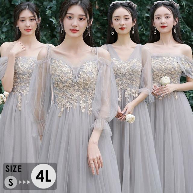 ブライズメイドドレス 大人 袖付き ワンピース ドレス ピアノ 発表会 ロングドレス 演奏会 結婚式 演奏会ドレス ロング丈 披露宴 ピアノ発表会 イブニングドレス パーティードレス 大きいサイズ オフショルダー 袖あり 七分袖 二次会 花嫁 成人式