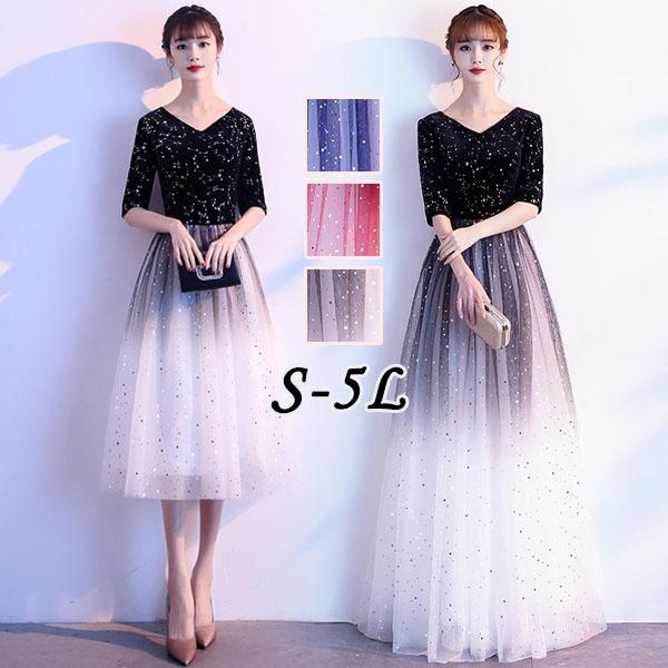 ドレス レディース ロングドレス 演奏会 袖あり 半袖 5分袖 キラキラ グラデーション ブライズメイド ドレス ロング丈 ミモレ丈 大人 ピアノ 発表会 母親 結婚式 ロング 大きいサイズ 謝恩会 卒業式 花嫁 合唱団 オペラ コーラス ステージ ブラック ブルー 20代 30代 40代