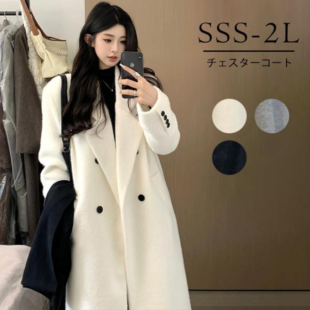 チェスターコート レディース ミディアムコート ロングコート コクーンコート 小さいサイズ 小柄 秋 冬 冬服 定番 暖かい あったか ロング カジュアル シンプル