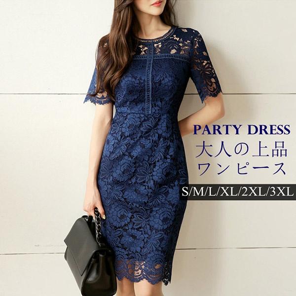 ドレス ロングドレス パーティードレス 結婚式 母親 総レース ワンピース フォーマル 着痩せ フォーマル 半袖 大きいサイズ タイト 透け感 お呼ばれドレス ミディアム 体型カバー ママ 同窓会