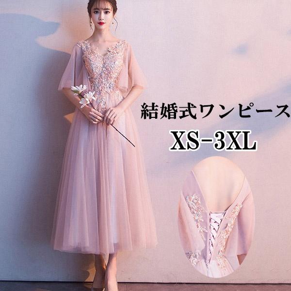 【送料無料】パーティードレス 結婚式 ワンピース 袖あり ドレス フォーマルドレス お呼ばれ 体型カバー ミモレ丈 Vネック フリル袖 透け感 セクシー 大人 ピアノ 発表会 総レース  膝下丈 二次会