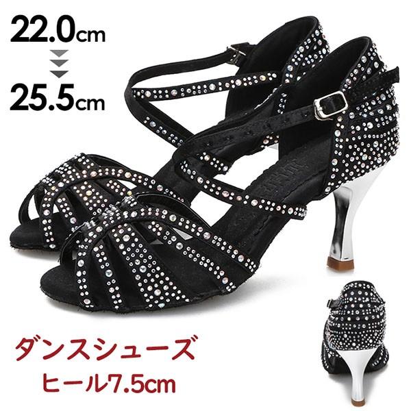 【送料無料】ダンスシューズ レディース 社交ダンス シューズ パンプス ダンスヒール ストラップ キラキラ 練習用 演出 発表会 イベント モダン、ラテン兼用社交ダンスシューズ 大きいサイズ 軽量で履きやすく ヒール7.5cm