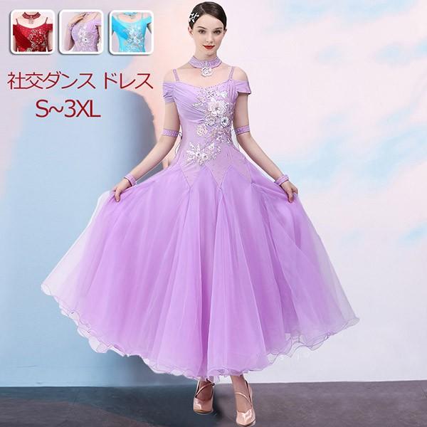 【送料無料】社交ダンス ドレス 社交ダンス衣装 モダンドレス 広がる裾 競技用ドレス ダンス衣装 ワンピース ダンスウェア ステージ衣装 大きいサイズ カラオケ スタンダード ドレス ワルツ ワンピースドレス 舞台 演奏会 発表会ドレス