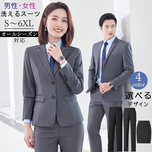 スーツ ビジネス メンズ レディース セットアップ(上下セット)  洗える 2つボタン オシャレスーツ パンツスーツ スカートスーツ リクルートスーツ ストレッチ スリムスーツ 大きいサイズ オールシーズン フォーマル 通勤 春夏秋冬 通年 S M L XL 2XL 3XL 4XL 5XL 6XL