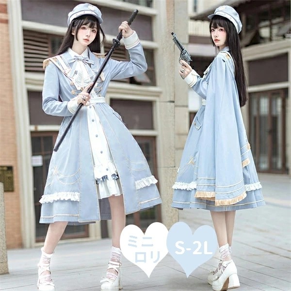 ミニロリ 軍服ロリータ ゴスロリ フルセット ワンピース 長袖あり 肩章 大正風 ペリースマント 全掛マント  ホワイト 白 ブルー 膝丈 レディース エポレット 膝丈ワンピース ロリドレス 学園祭 文化祭 イベント