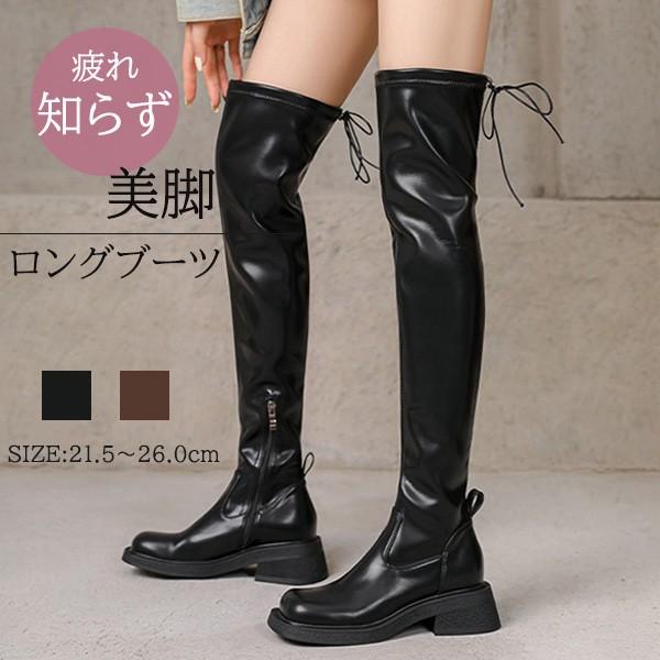 ロングブーツ ニーハイブーツ 美脚 ブーツ 大きいサイズ 痛くない 小さいサイズ ゆったり スムース 細見せ 秋冬 きれいめ おしゃれ 疲れにくい ブラック ブラウン 【21.5cm-27cm】