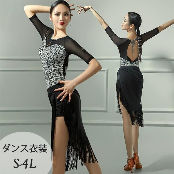 社交ダンス ラテンドレス ラテン チャチャ 競技用 演出服 競技用 練習着  セットアップ 大人 レディース セクシー ダンス レッスン着 練習服 ステージ 演出服 舞台用 大きいサイズ ヒョウ柄 ブラック S M  L 2L 3L 4L