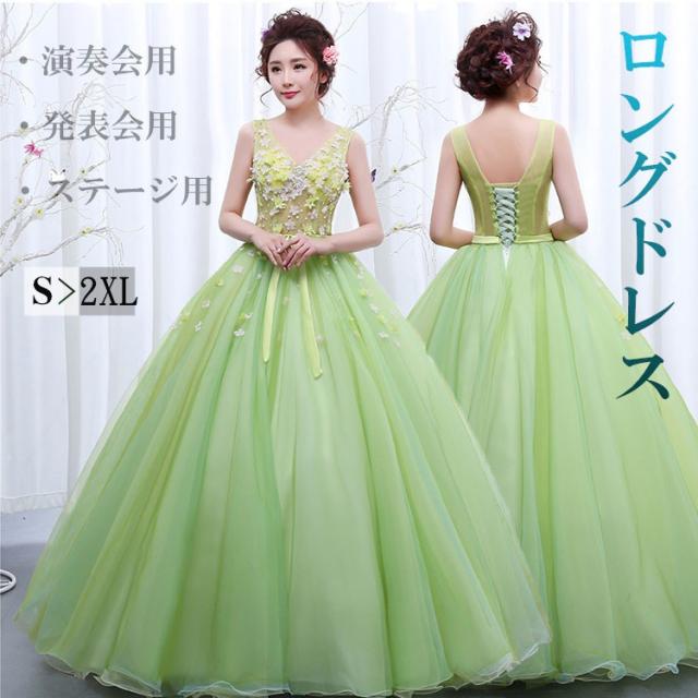 【送料無料】【5サイズ】ロングドレス 演奏会 他と被らない ピアノ 発表会 演奏会用ドレス 大人 ステージ衣装 大きいサイズ Vネック ノースリーブ グリーン 舞台衣装 コンサート ステージ