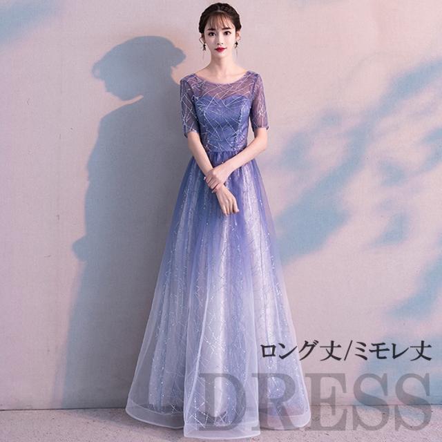 【送料無料】ロングドレス レディース ピアノ 二次会 発表会 ロング丈 ミモレ丈 パーティードレス 結婚式 締め上げタイプ ワンピース  謝恩会 食事会 披露宴