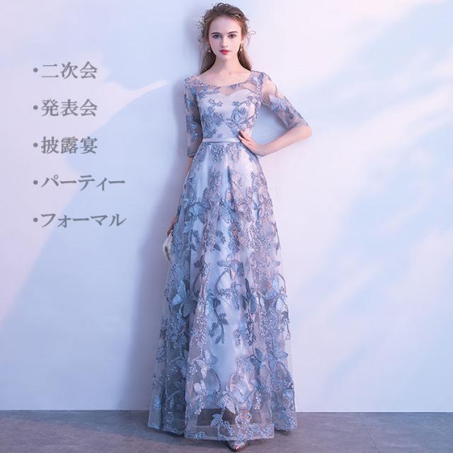 【送料無料】【5サイズ】ロングドレス 二次会 発表会 大人 パーティードレス 結婚式 ファスナータイプ ワンピース フォーマル 謝恩会 披露宴 お呼ばれ 上品 グレー