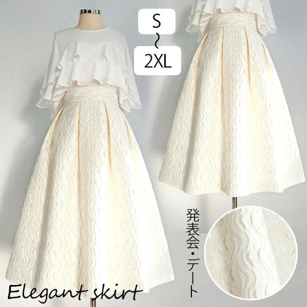 スカート ひざ下 オフホワイト エレガント きれいめ ふんわり膨らむ フレアスカート パラソルスカート アンブレラスカート 女子会 デート フォーマル 演奏会 ドレス 衣装 コーラス ピアノ 発表会 ステージ 合唱 大人 春夏 秋 洗える S M L XL 2XL dm197t2t2l9