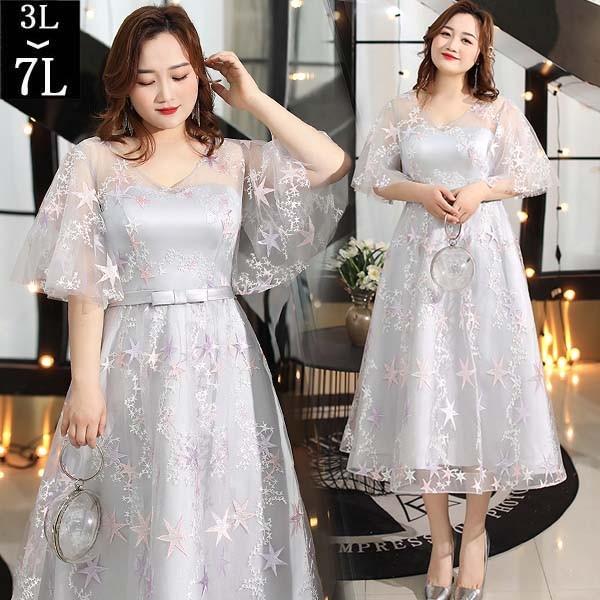 【送料無料】ドレス 大人 ピアノ 発表会 演奏会用ドレス イブニングドレス ピアノ発表会 ロングドレス 母親 結婚式 パーティードレス 五分袖 袖あり ミモレ丈 透明感 Vネック 成人式 同窓会 二次会 ワンピース ぽっちゃり 大きいサイズ 上品