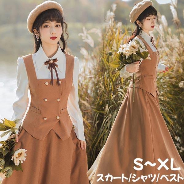 lolita cla クラロリ 日常 フレアスカート ベスト シャツ レディース ロング ジャンスカ クラシック レトロロングスカート 大人 可愛い ベージュ S M L XL dr130t2t2l9