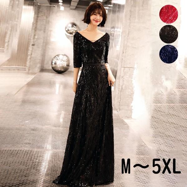 ドレス 大人 ピアノ 発表会 イブニングドレス ミセス Vネック キラキラ パーティードレス ロングドレス 演奏会 結婚式 成人式 Aライン ネイビー ワインレッド ブラック 大きいサイズ ワンピース 大人 上品 フォーマル 編み上げ M L XL 2XL 3XL 4XL 5XL ea082t2t2zu
