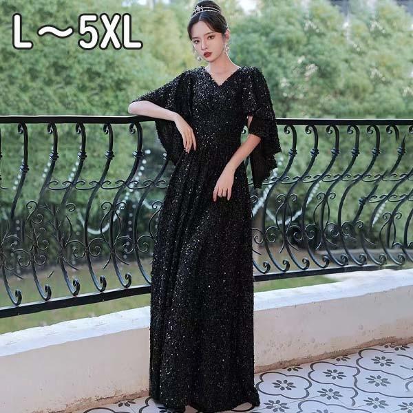 ドレス 大人 ピアノ 発表会 イブニングドレス ミセス Vネック キラキラ パーティードレス ロングドレス 演奏会 結婚式 成人式 Aライン ブラック 大きいサイズ ワンピース 大人 上品 フォーマル ファスナー L XL 2XL 3XL 4XL 5XL ea085t2t2zu