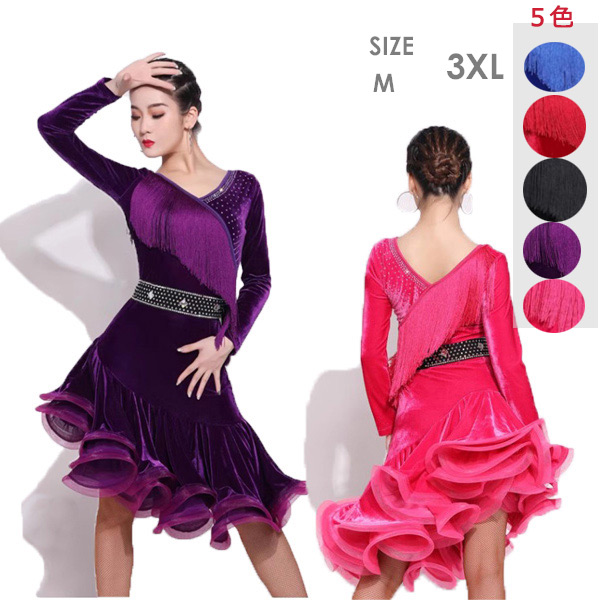 社交ダンス ドレス ラテンドレス ラテン ダンス衣装 ワンピース レディース ラテンダンスラテンドレス ワンピース ゴーゴーダンス