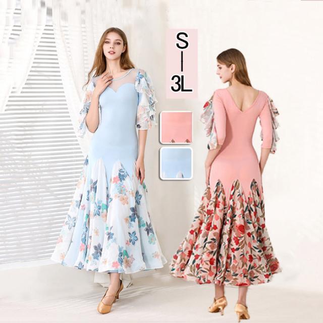 社交ダンス ドレス ロングドレス フリル 半袖 モダンドレス 社交ダンス衣装 モダン スタンダード ワルツ ワンピース ダンス衣装 ステージ衣装 パーティー 発表会 競技用 コンクール 練習着 レッスン 舞台用 演奏会 ピンク ブルー be057x0x0jc