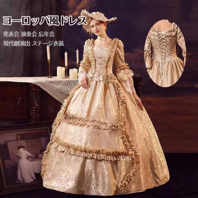 ドレス ロングドレス 編み上げタイプ ステージ衣装 お姫様ドレス ヨーロッパ風 貴族 王族服 ジュリエット 現代劇演出 パーティードレス 大人 学園祭 文化祭 コスプレ プリンセスドレス 忘年会 発表会 演奏会