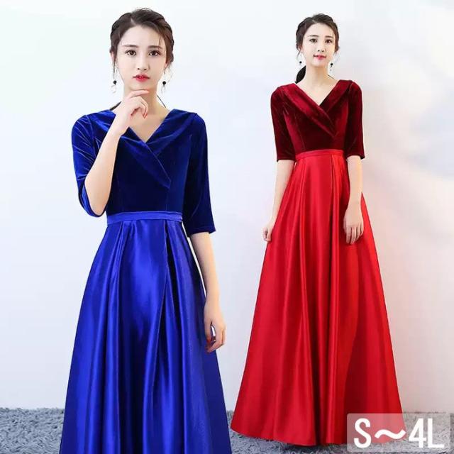 ベルベット ロングドレス レディース パーティードレス ピアノ発表会 演奏会 結婚式 二次会 成人式 同窓会 Aライン 袖あり 体型カバー 上品 エレガント ワンピース ロング丈 ステージドレス 大人 20代 30代 40代 50代 レッド ブルー シャンパン S〜4L