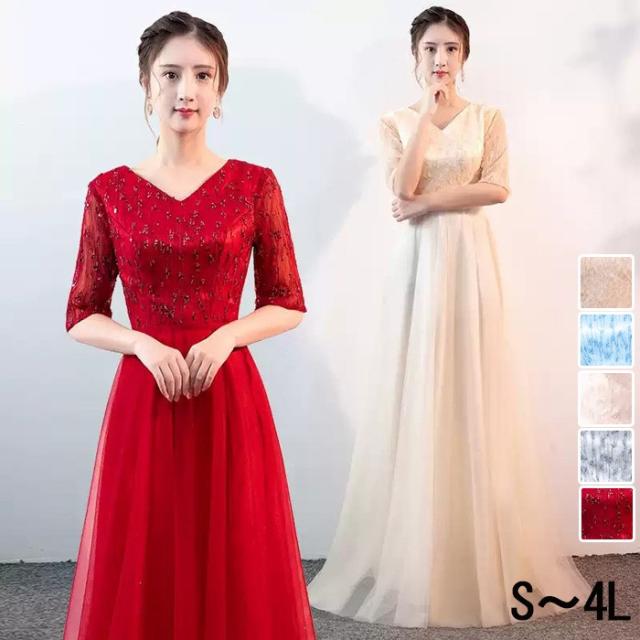 パーティードレス ロングドレス レディース 演奏会 ピアノ発表会 Aライン ワンピース 五分袖 体型カバー 上品 大人 結婚式 二次会 同窓会 成人式 ステージドレス ロング丈 お呼ばれ フォーマル 20代 30代 40代 50代 ブラック 黒 レッド ブルー アイボリー S〜4L