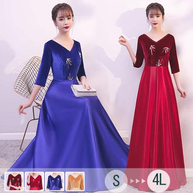 パーティードレス ロングドレス レディース 五分袖 ベルベット 刺繍 Aライン 上品 エレガント 発表会 演奏会 ピアノ 合唱 結婚式 二次会 同窓会 成人式 カラオケドレス ステージドレス 体型カバー フォーマル 30代 40代 レッド ワインレッド ネイビー S〜4L
