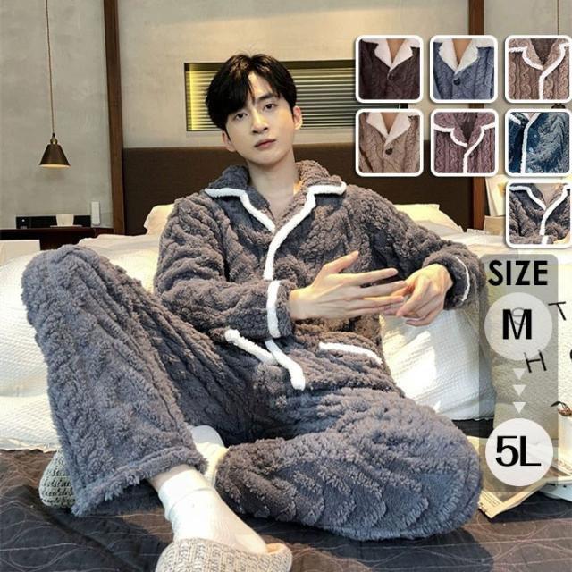 パジャマ メンズ 長袖 冬用 あったか パジャマ ルームウェア 紳士 男物 出張 海外 入院 旅行 上下 メンズ セットアップ 大きいサイズ 部屋着 あったか ゆったり グレー 裏起毛 無地 秋冬  dh041x0x0zu