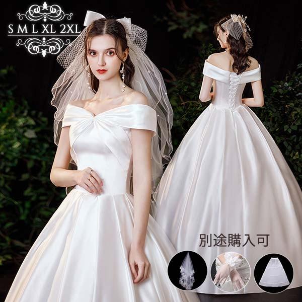 【送料無料】ウェディングドレスホワイト サテン ロングドレス セットアップ パニエ手袋ベール追加可能 オフショルダー 半袖あり 背中開き 編み上げ プリンセスライン 花嫁 結婚式 披露宴 お呼ばれ 20代 前撮り 後撮り フォト婚 小さいサイズ