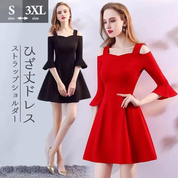 ショートドレス カクテルドレス ストラップショルダー ワンピース 夏 キャミソール ひざ丈ドレス ベルスリーブ 5分袖あり 袖付き ファスナー 背中 開き リゾートワンピ リゾートワンピース 肩見せ 夏 レディース 大人可愛い Aライン 無地 ブラック