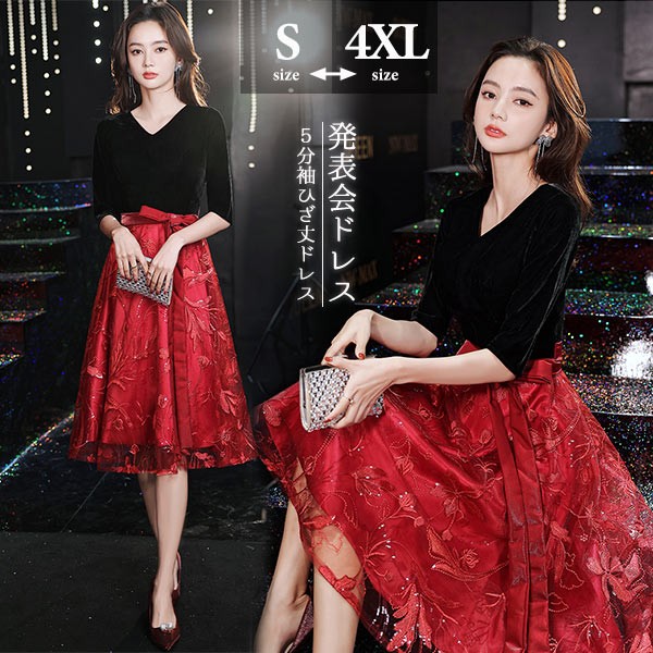 ドレス ショート丈 ひざ丈ドレス 演奏会 ピアノ 発表会 5分袖付き 袖あり スエード Aライン Vネック ファスナー フェミニン エレガント大きいサイズ 5L 大人 母親 結婚式 体型カバー 謝恩会 卒業式 誕生日会 ステージ 20代 30代 40代 黒 ブラック レッド 赤 da218x1x1l9