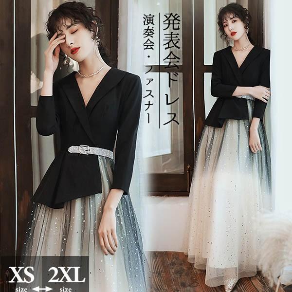 ロングドレス 演奏会 ピアノ 発表会 5分袖付き 袖あり ファスナー フェミニン エレガント大きいサイズ 大人 母親 結婚式 体型カバー 謝恩会 卒業式 花嫁 誕生日会 ステージ 20代 30代 40代 黒 ブラック ベージュ da220x1x1l9