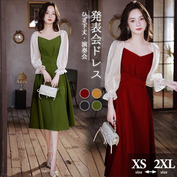 ミモレドレス ひざ下丈ドレス 演奏会 ピアノ 発表会 ブラック 黒 グリーン 緑 ファスナー ラウンドネック 肩出し 袖あり 袖付き フェミニン カクテルドレス 大人 母親 結婚式 体型カバー 謝恩会 卒業式 誕生日会 ステージ 20代 30代 da230x1x1zu
