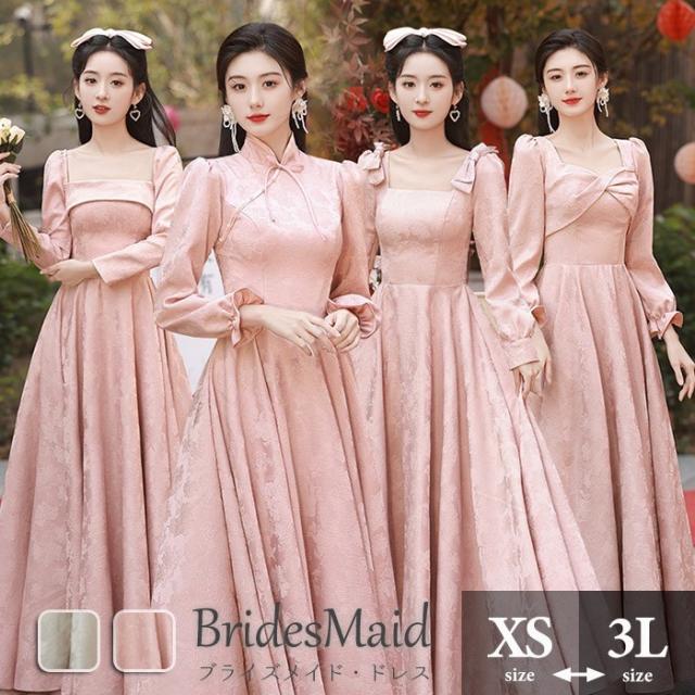 ブライズメイド ドレス ロングドレス 演奏会 ピアノ発表会 長袖 袖付き ピンク シャンパン色 編み上げ ショルダーネック つや有り 光沢感 サテン ワンピース レディース 春秋 きれいめ 大きいサイズ