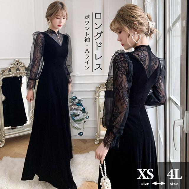 発表会 ドレス パーティードレス 演奏会 ドレス ブラック 黒 ロングドレス Aライン ポワント袖 長袖 ファスナー 透け感 結婚式 母親 フォーマル 小さいサイズ 大きいサイズ 女子会 da256x1x1h5