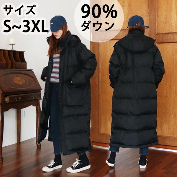 【送料無料】超ロング ダウンコート ぽっちゃり 大きいサイズ ロングコート ダウン90％ レディース ラグランスリーブ 秋冬服 黒 アウター フード付き おしゃれ 美シルエット 暖かい 30代 40代 50代 大人 冬服 防寒 防風 厚手