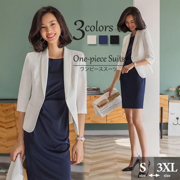 スーツ レディース 入学式 卒業式 洗える ワンピーススーツ ジャケット 2点セットアップ ママスーツ 母 七五三 セレモニースーツ お受験 フォーマル 授業参観 面接 リクルート ビジネススーツ 大きいサイズ ホワイト 白 ブラック 黒 紺 ネイビー dg124x1x1l9