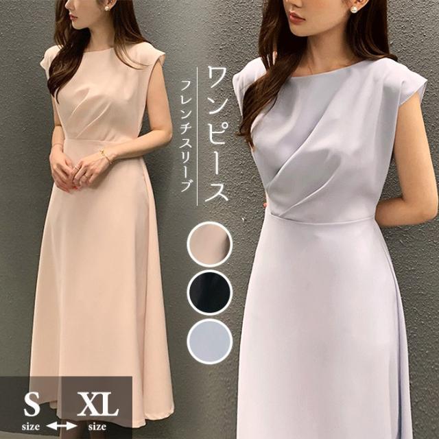 ワンピース レディース 春 きれいめ お呼ばれ おしゃれ 夏 パーティー ドレス 大人 黒 ブラック フレンチ袖 フレンチスリーブ 袖あり ミモレ丈 タレ感 無地 シンプル カジュアル 春夏 ゆったり 通勤 OL オフィス ビジネス