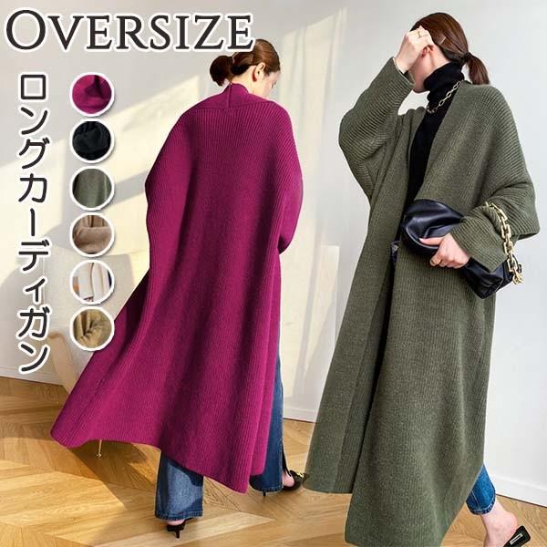 【送料無料】ニットカーディガン カーディガン レディース 秋冬 ゆったり ロング ロングカーディガン ドルマン ニット オフィス ざっくり セーター ニットカーデ トップス 長袖 春 秋 シンプル 無地 オーバーサイズ ゆるニット 羽織 おしゃれ