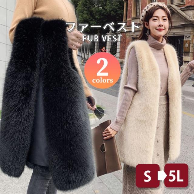 ベスト レディース ロングベスト 前開き 秋冬 大きいサイズ ブラック 黒  暖かい エコファー ジレ もこもこ モコモコ アウター 厚手 オーバーサイズ ノーカラー フェイクファーベストブルゾン 冬 防寒