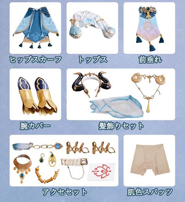 送料無料】原神 コスプレ 衣装 ニィロウ コスチューム げんしん