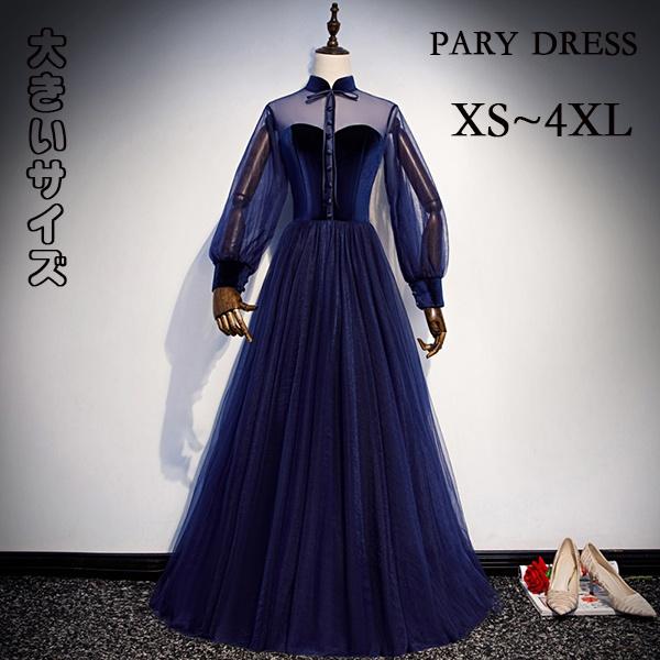 【送料無料】袖付き ロングドレス ロングドレス 編み上げタイプ 演奏会 他と被らない ネイビー 演奏会用ドレス 袖あり 大きいサイズ 上品 ロングドレス 締め上げドレス ロングドレス 結婚式用ドレス フォーマル ドレス