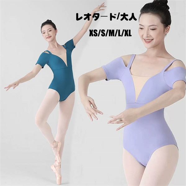 バレエレオタード レディース バレエ用品 レッスン着 練習着 バレリーナ ダンス衣装 パッド付き 袖あり ラウンドネック ユニフォーム