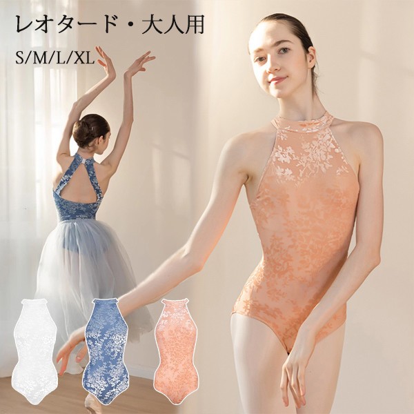 バレエ レオタード 大人 バレエ用品 コスチューム ユニフォーム バレリーナ 衣装 ダンス ballet用品  レッスン着 レオタード 練習衣装 ジュニア お洒落 新体操 練習着 韓国  大人用 be104zbzbzu