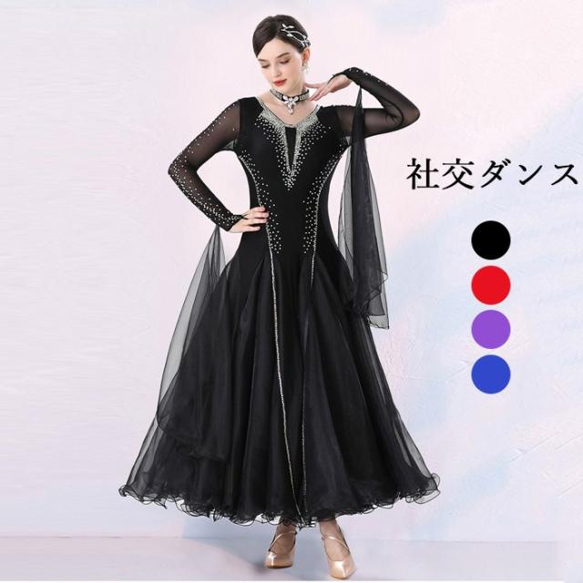 高品質 社交ダンス ドレス 長袖 スタンダード 社交ダンス衣装 ワンピース 黒 広がる裾 ワンピース スタンダード レッスン着 発表会 競技着 練習着 演出用 スタンダード ワルツ専用ドレス ロング丈 オールシーズン be152zbzbjc