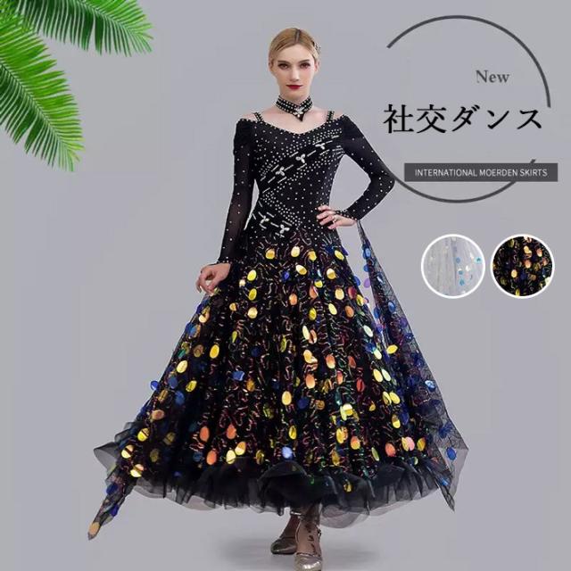 高品質 社交ダンス ドレス 長袖 スタンダード 社交ダンス衣装 ワンピース 黒 広がる裾 ワンピース スタンダード レッスン着 発表会 競技着 練習着 演出用 スタンダード ワルツ専用ドレス ロング丈 オールシーズン be153zbzbjc