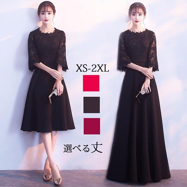 【送料無料】パーティードレス 演奏会 舞踏会 披露宴 司会者ミモレ丈 ロング丈 ナイトドレス ファスナータイプ 小さいサイズ 大きいサイズ 20代 30代 レース 成人式