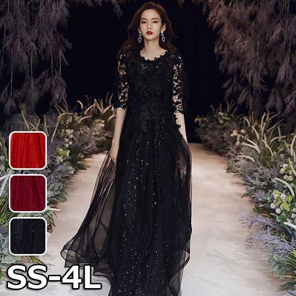 【送料無料】パーティードレス ロング 演奏会 キラキラ ドレス 小さいサイズ 大きいサイズ 3 成人式 同窓会 大人 ピアノ 発表会 演奏会 Aライン 結婚式 ステージドレス 二次会 母親 ウエディング ハワイ ワンピース 上品 黒 ブラック 20代
