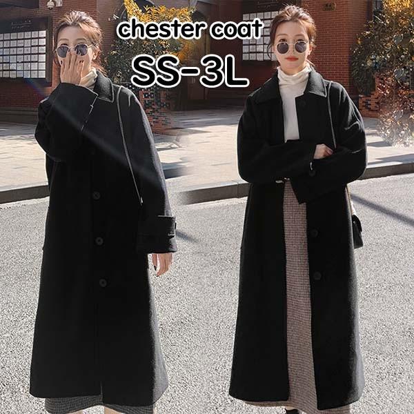 【送料無料】チェスターコート レディース コート 大きいサイズ ロング丈 アウター レディースコート 韓国 カジュアル シンプル 秋冬物 冬物 冬服