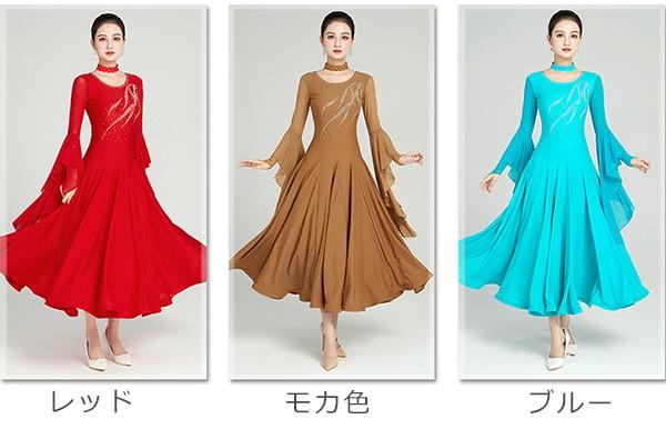 送料無料】社交ダンスドレス 広がる裾 競技用ドレス ダンス衣装 ダンス