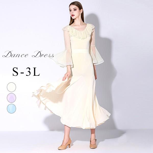 【送料無料】社交ダンスドレス 広がる裾 競技用ドレス ダンス衣装 ダンスウェア ステージ衣装 大きいサイズ カラオケ スタンダード ドレス ワルツ